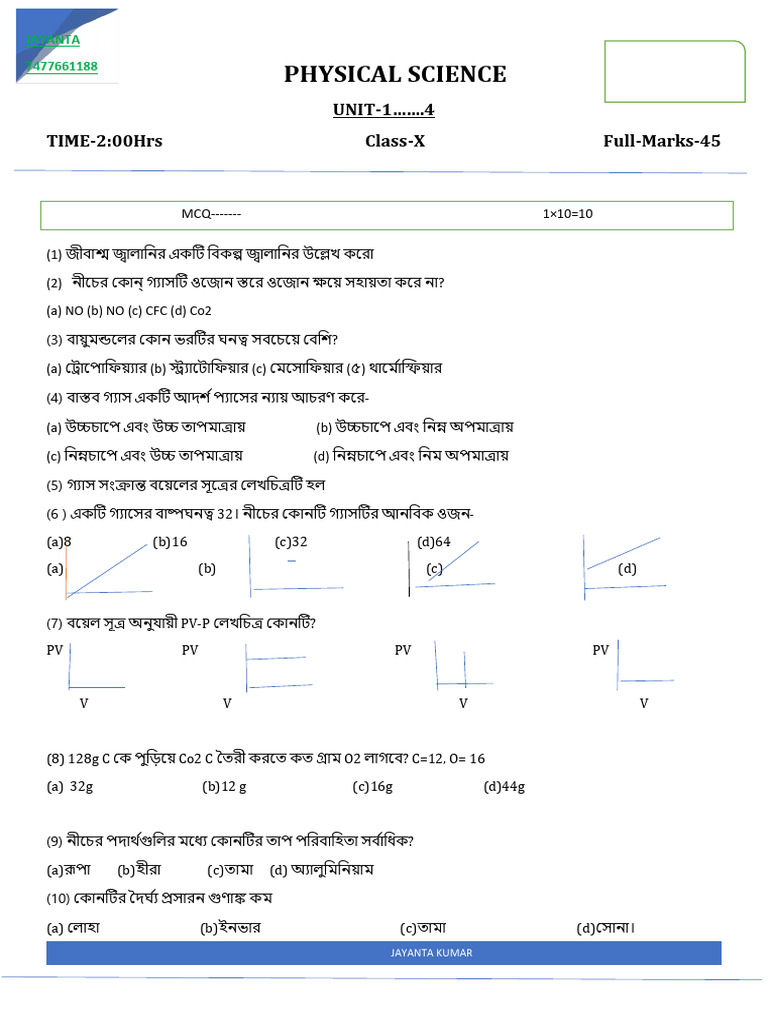 Physical Science | PDF