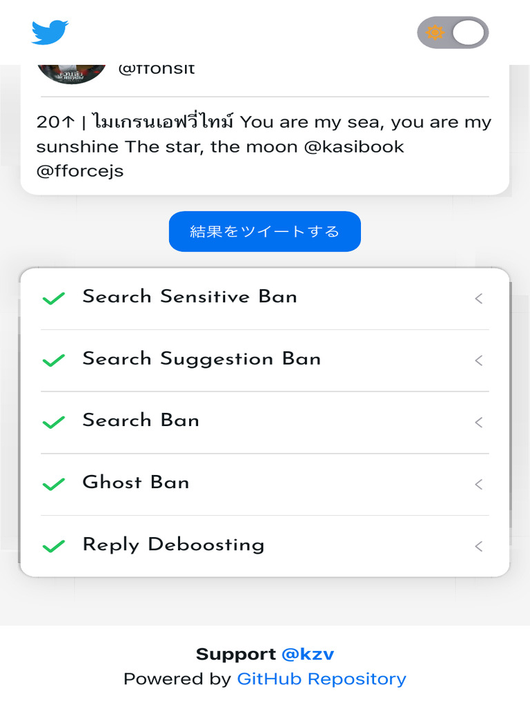 X (Twitter) Shadowban (シャドウバン) Checker (チェッカー) | PDF