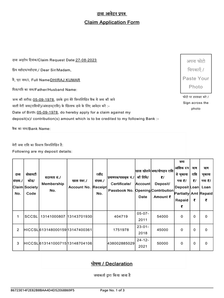 Claim Request Form Blank | PDF