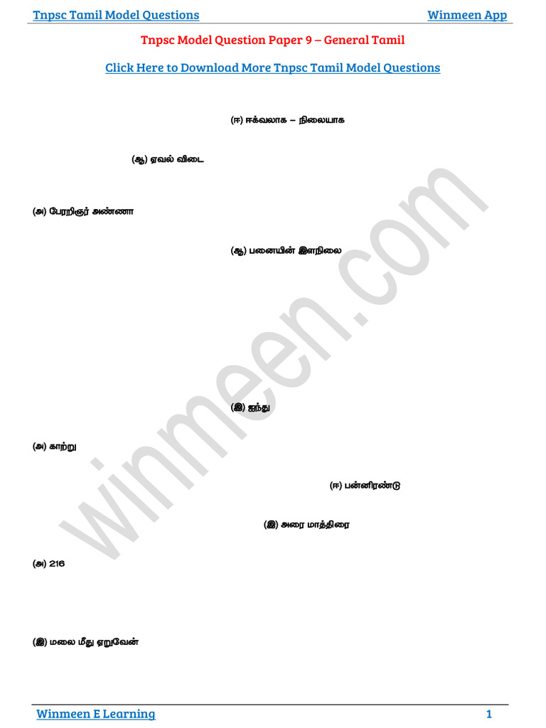 TNPSC Model Question Paper 9 - General Tamil | PDF