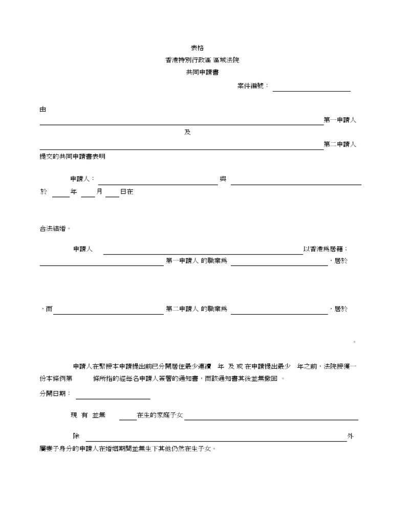 Form 2 C | PDF