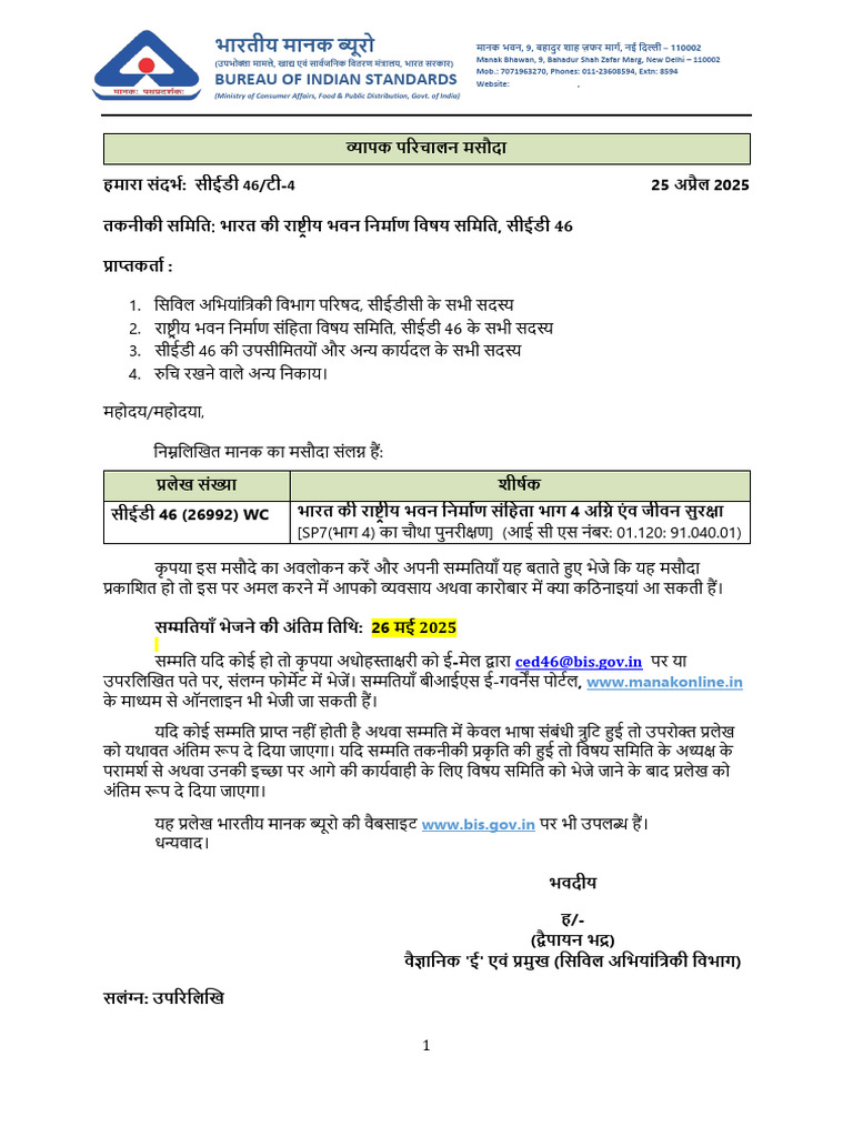 Draft NBC Part 4 Fire and Life Safety | PDF | Firefighting | Elevator