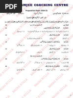 Physics XI Adamjee Notes Karachi | PDF