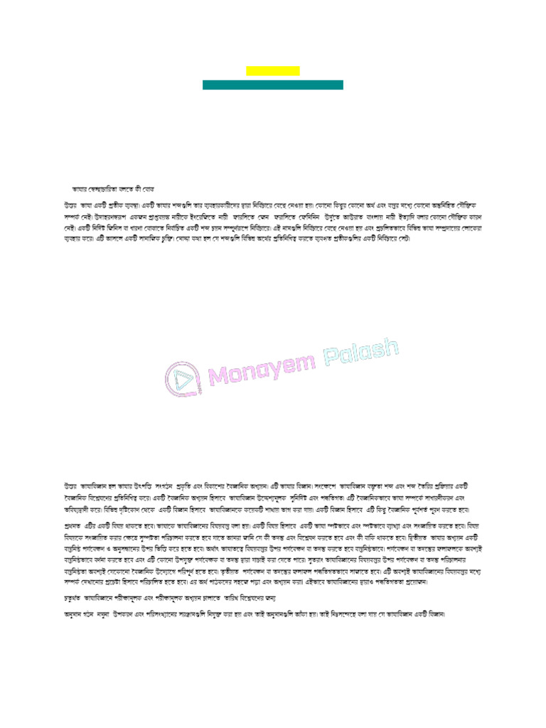 Lingusistic N Criticism Bangla Meaning | PDF