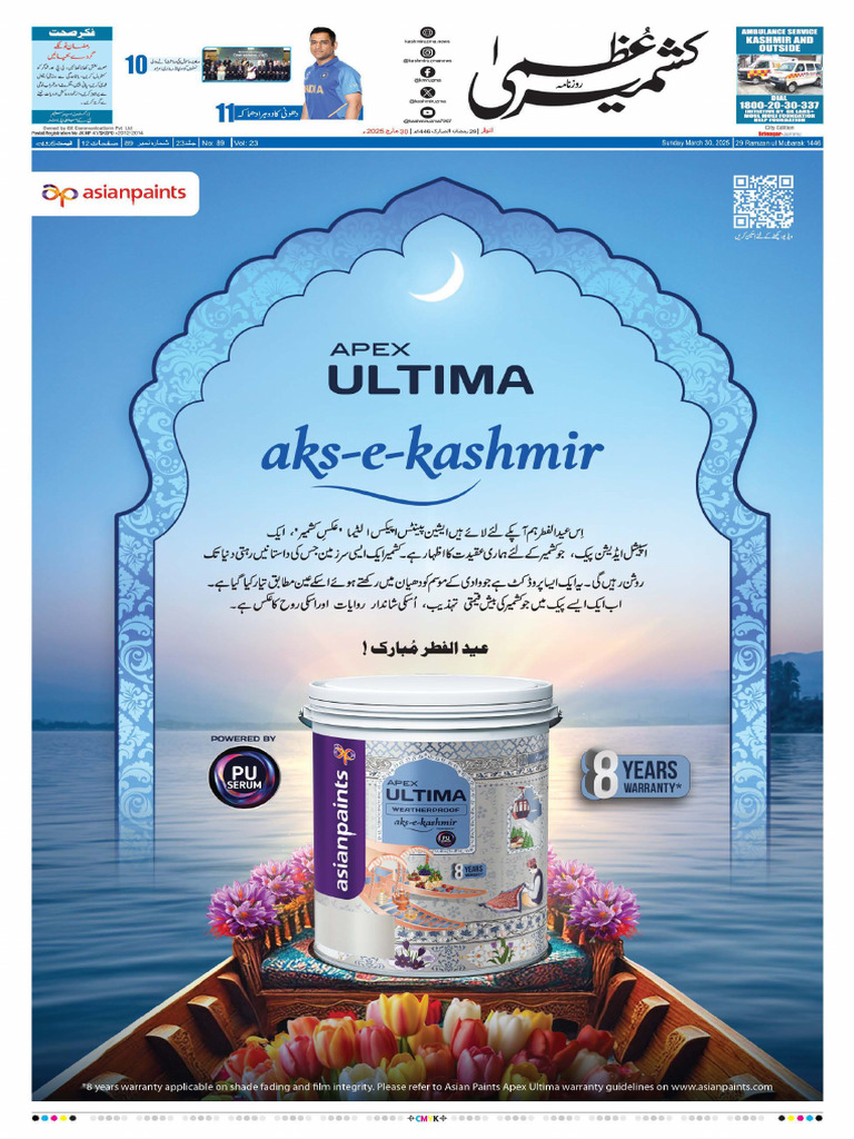 Uzma Pages ( 30 March 2025) | PDF