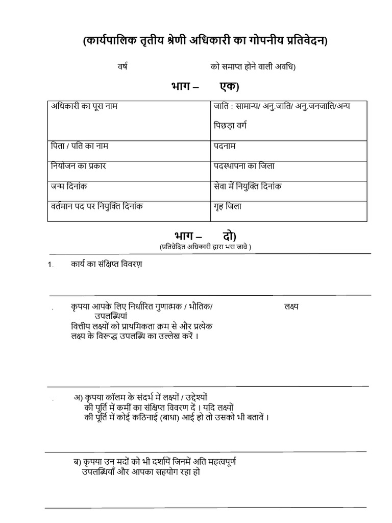 CR Form - makwana (3) | PDF