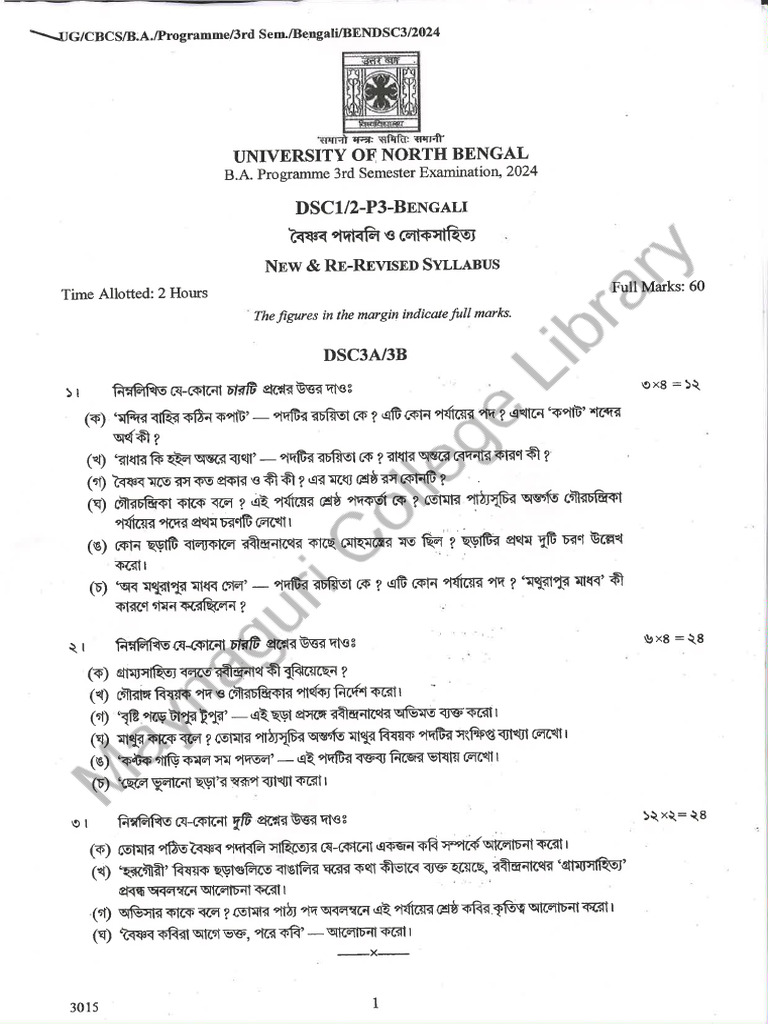 NBU DSC Bengali 3rd Sem 2024 PDF by HELPNBUEXAM | PDF