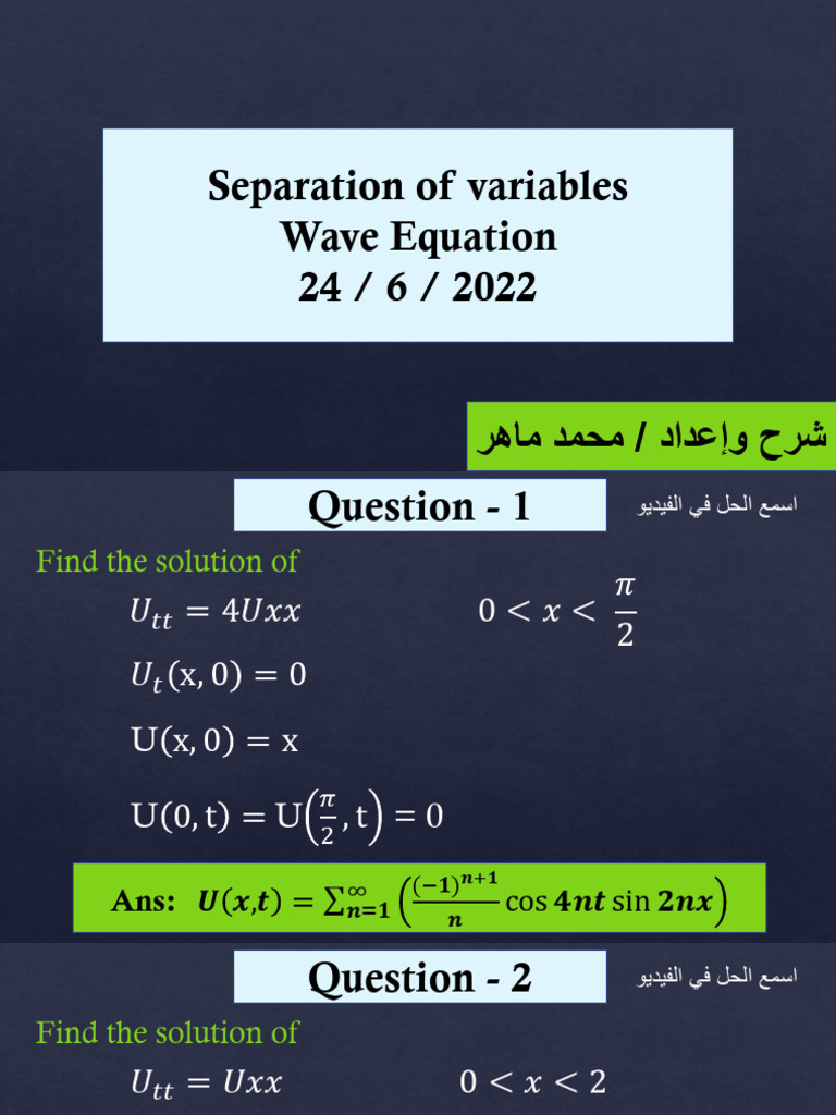 Wave Equation | PDF