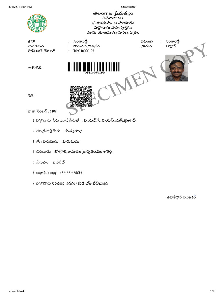 Sir Passbook | PDF