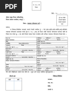 Bharpai Format | PDF