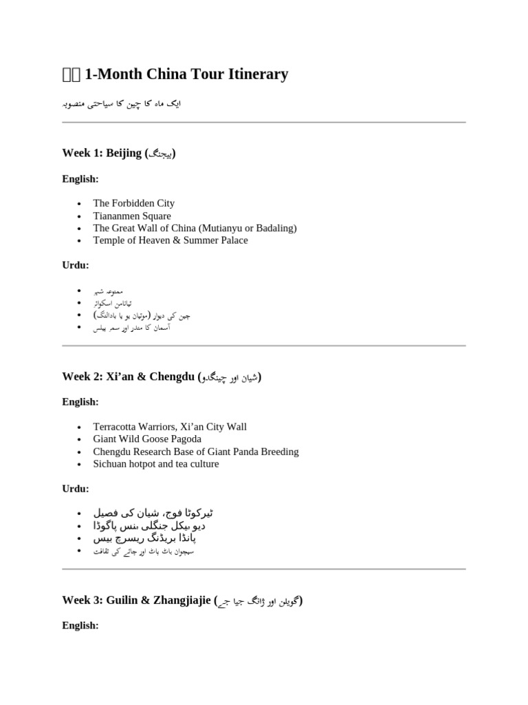 China Tour For 1 Month | PDF