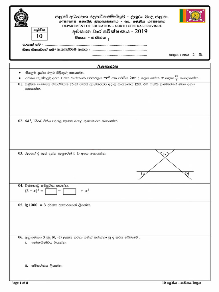 2019 Grade 10 Mathematics Third Term Test Paper North Central Province ...