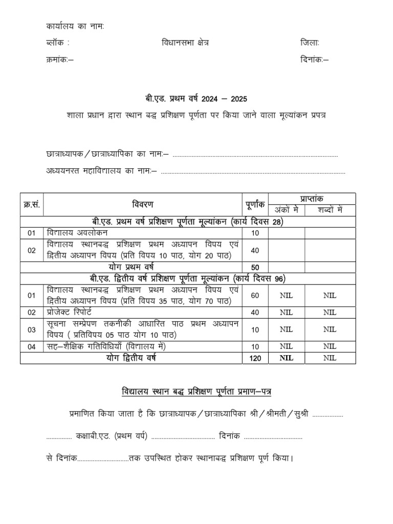 Performa of Internship Marks B.ed 1yr | PDF