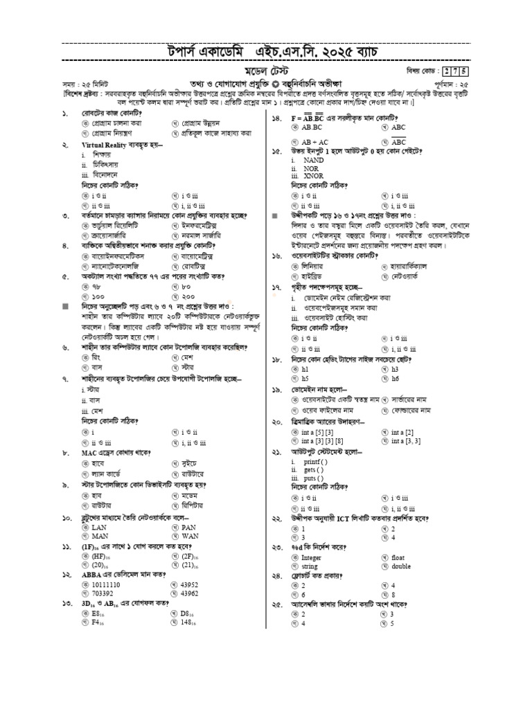 29 Apr ICT MCQ Ques | PDF