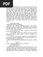 Semone Hemamat | PDF