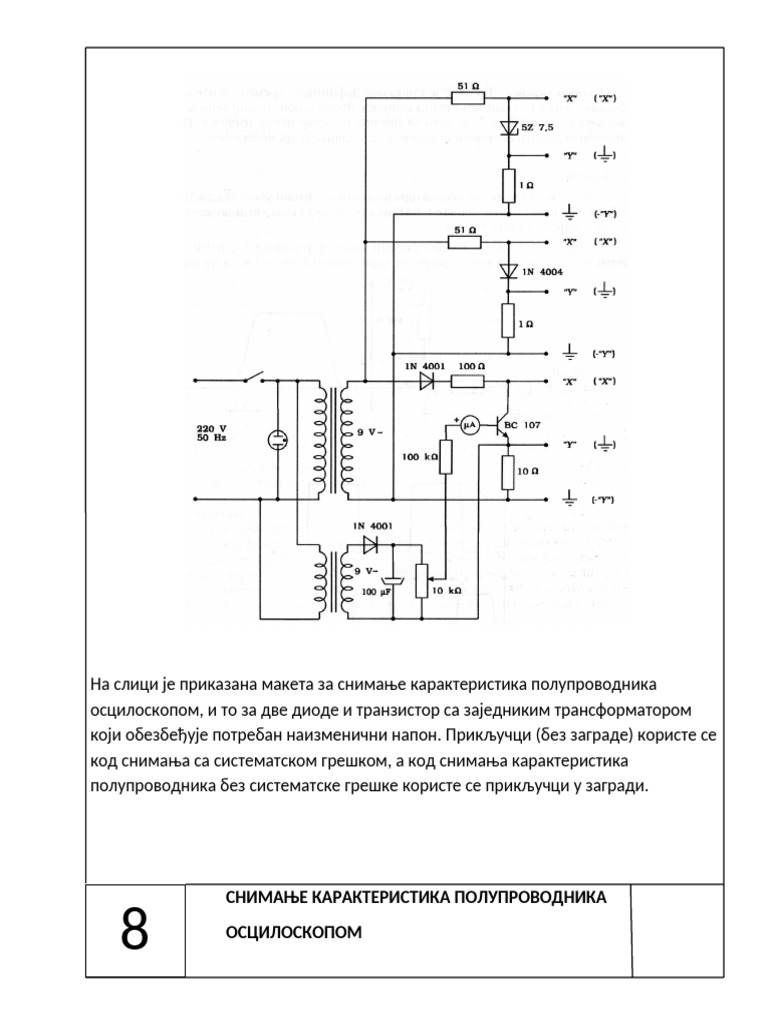 Vezba 8 | PDF