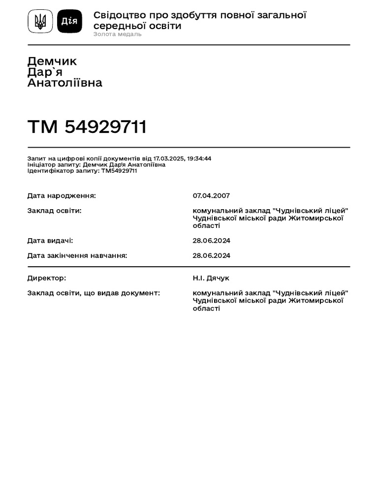 Certificate of Complete General Secondary Education-TM54929711-17.03. ...