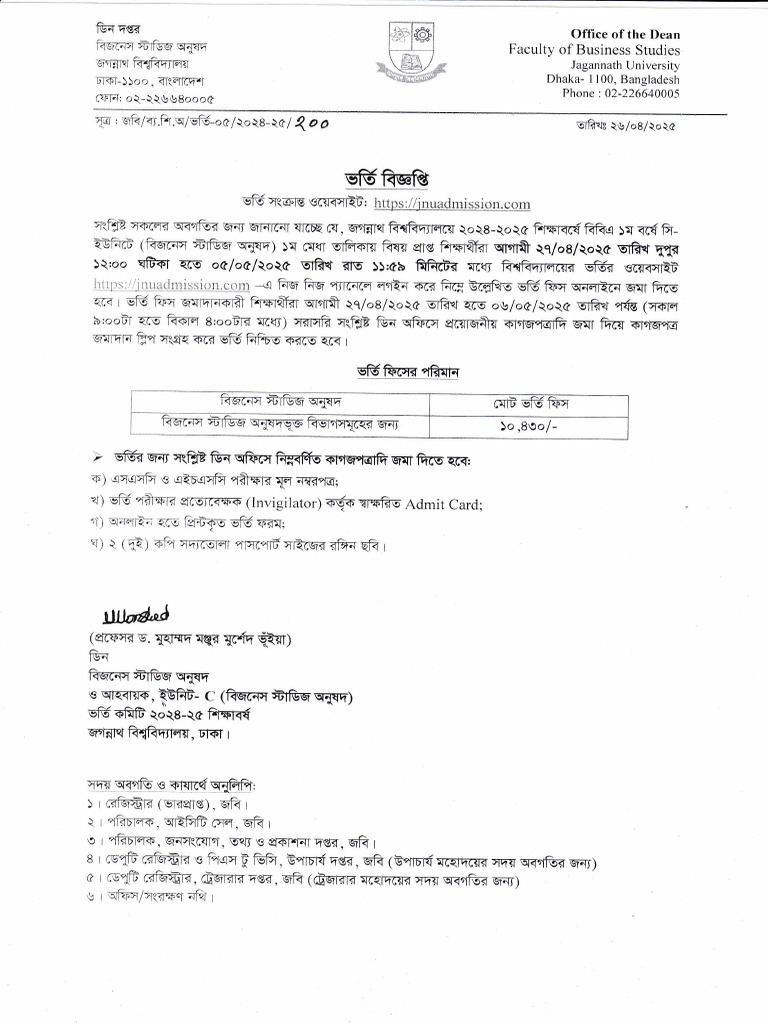 SOT - JnU 'C' 1st Subject Allocation list | PDF