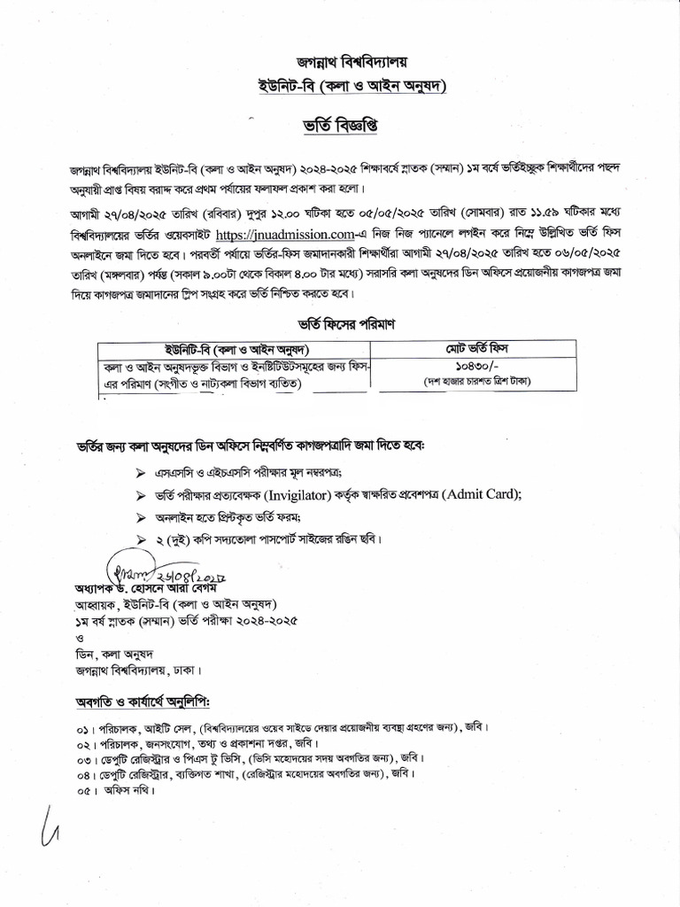 SOT - JnU 'B' 1st Subject Allocation List | PDF