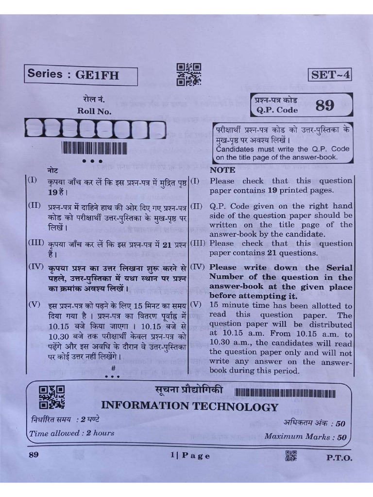 cbse class-10th information-technology-question-paper-2025 | PDF
