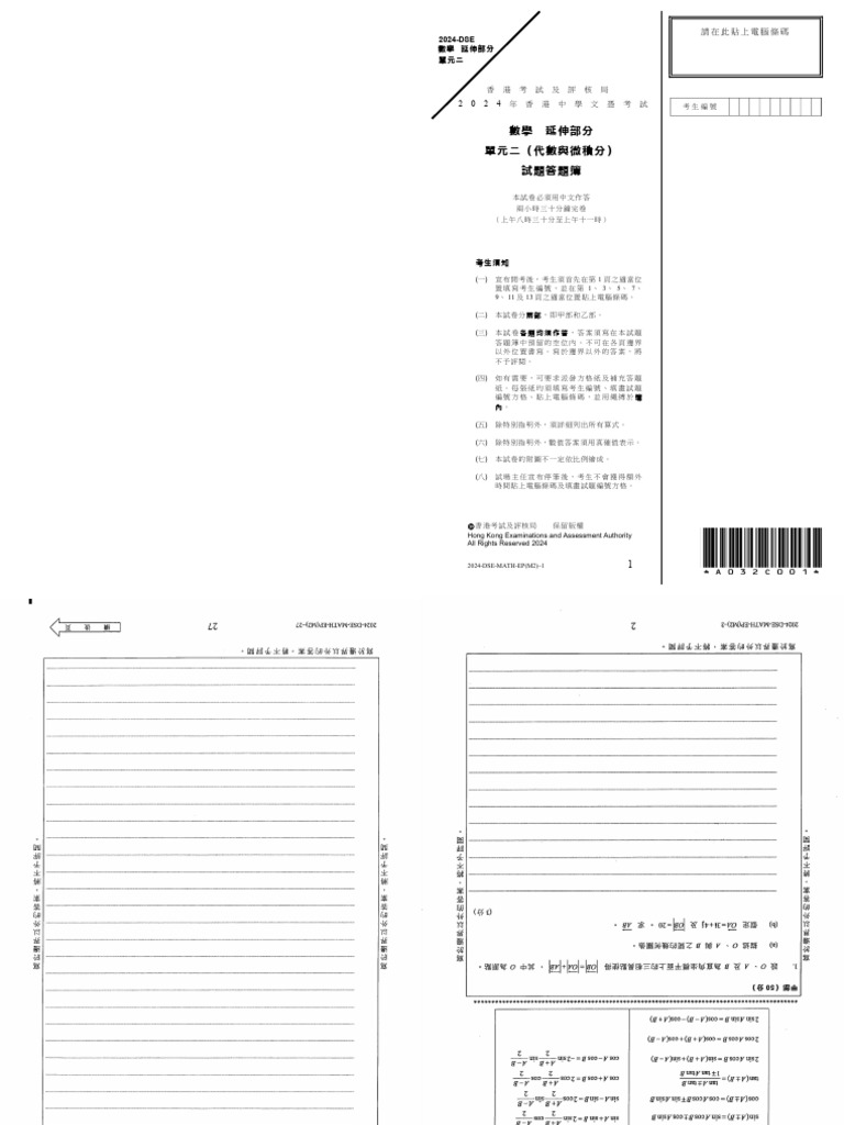2024-M2 - Booklet-2 | PDF