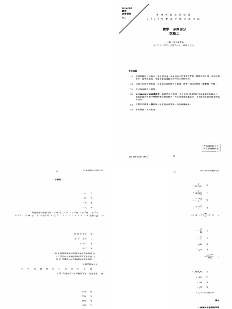 split-pdf-down-the-middle_Scan2024-11-17_183248-頁面（拖移項目） booklet | PDF