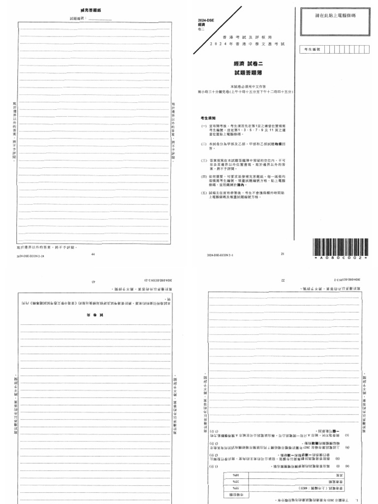 Split-Pdf-Down-The-Middle - Scan2024-11-17 - 233819 - Booklet | PDF