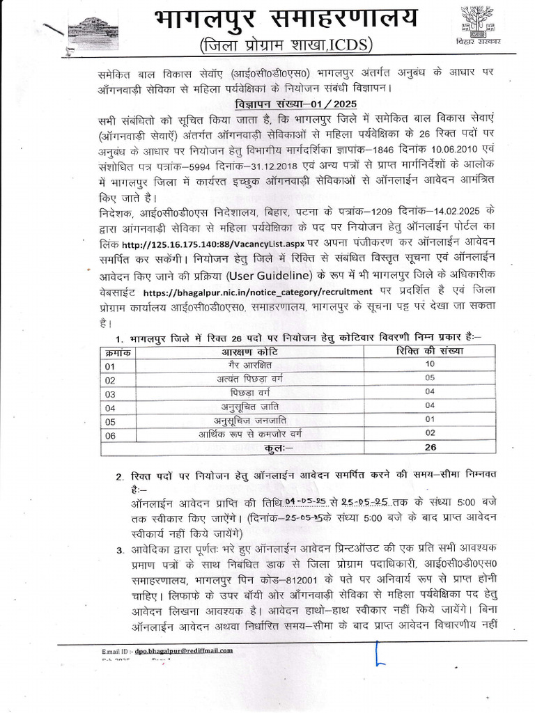 ICDS Recruitment Information | PDF
