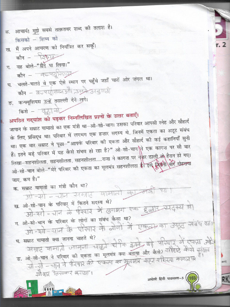 Chapter 14 BK 2 | PDF