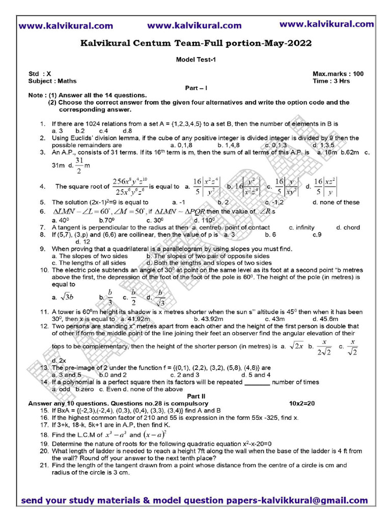 Kalvikural Centum Team Model Model-Em-1 | PDF