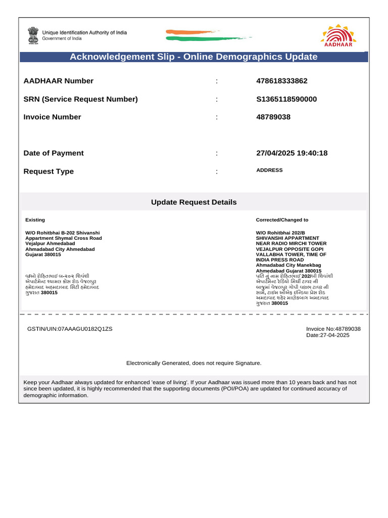 Acknowledgement Slip - Online Demographics Update | PDF
