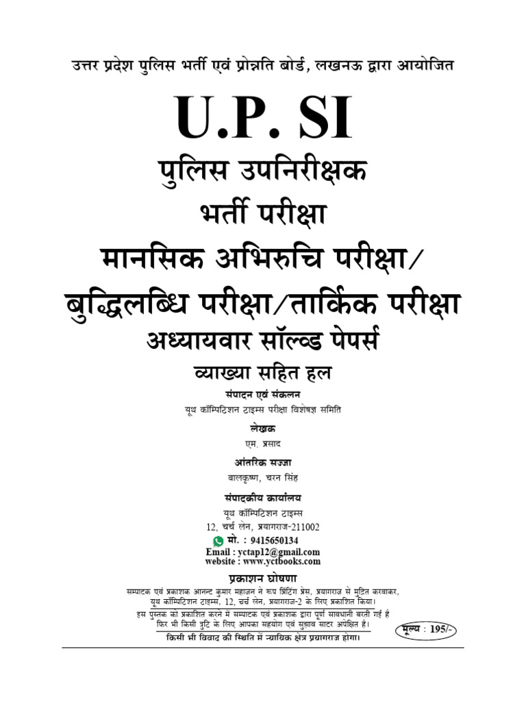 UPSI Chapterwise Solved Papers 4 Mental AbilityReasoning 1 | PDF
