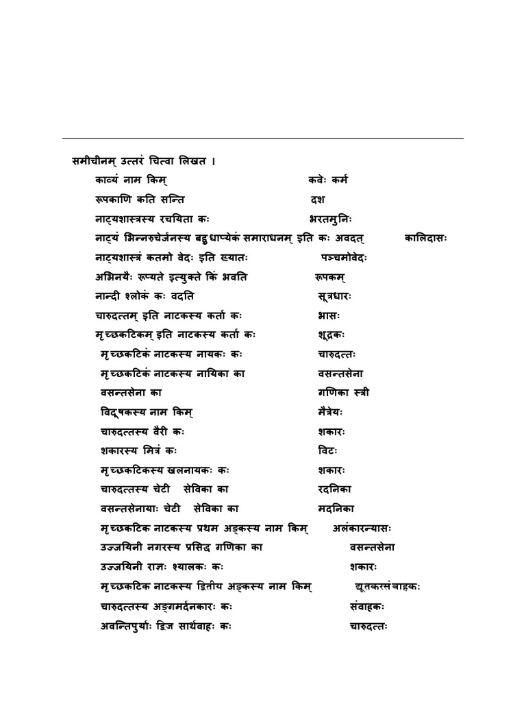 4th Sem BCA QB 23 | PDF