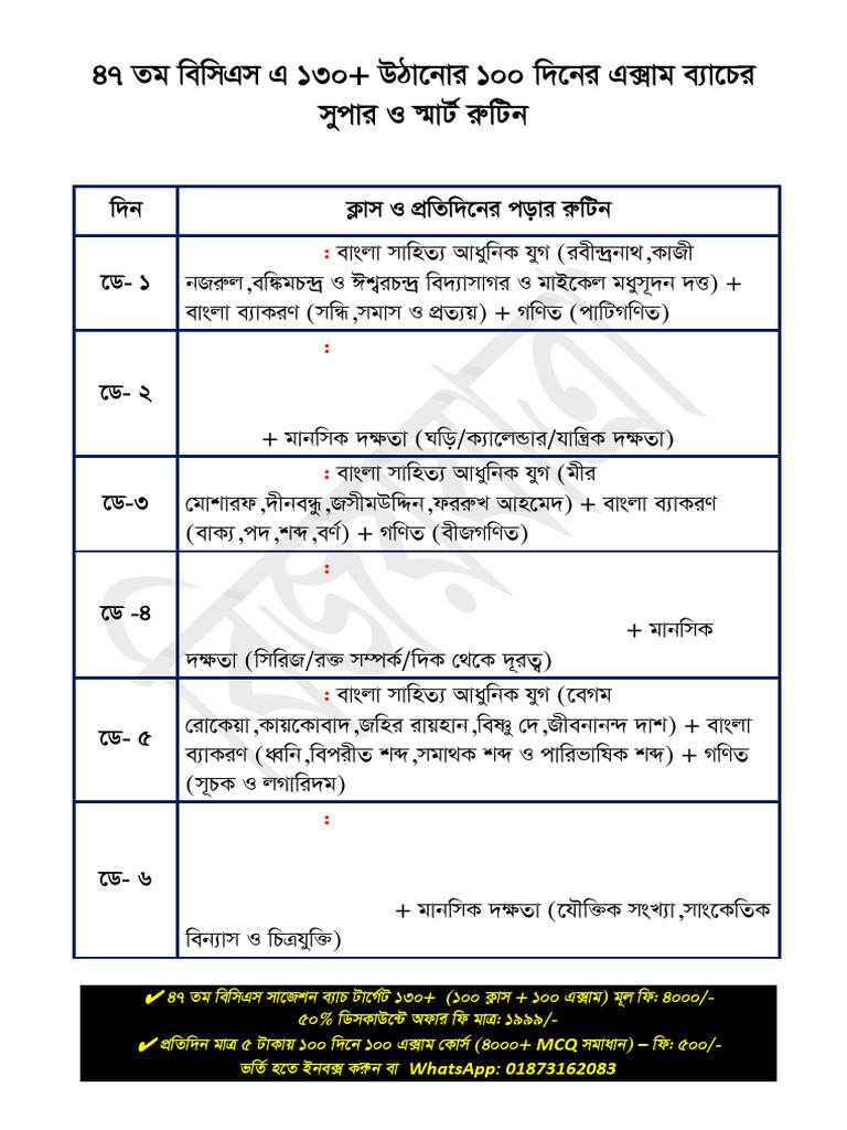 Bcs Exam Batch Routine 1 To 100 Day Only Exam | PDF | Vocabulary ...