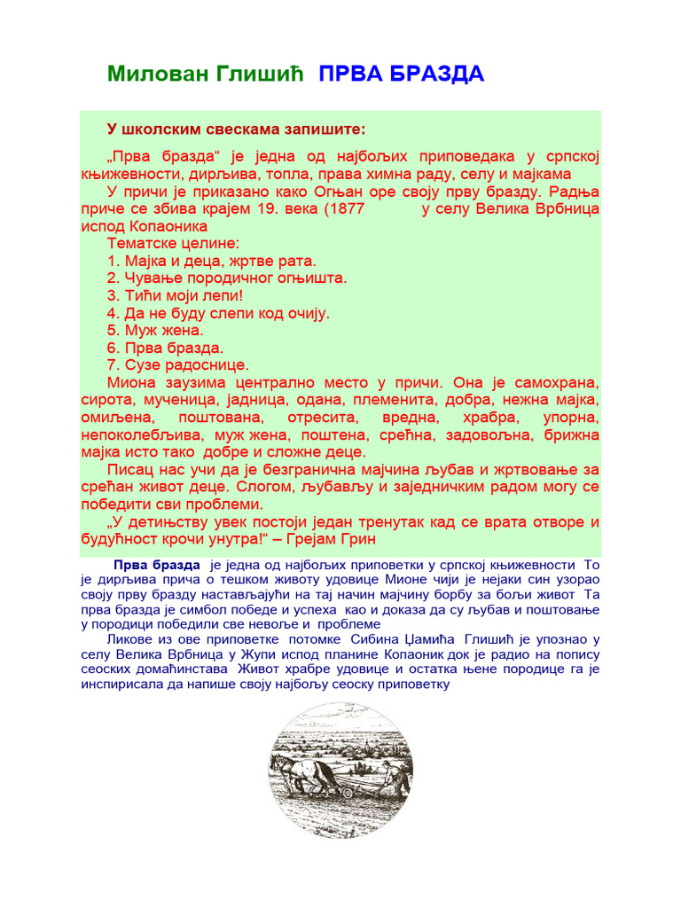 Prva Brazda Milovan Glisic | PDF