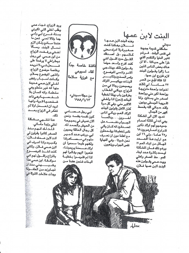 Safaa Scan 4 Novpg 9 | PDF