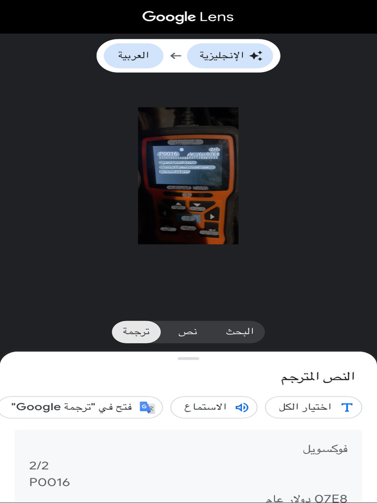Google Lens | PDF