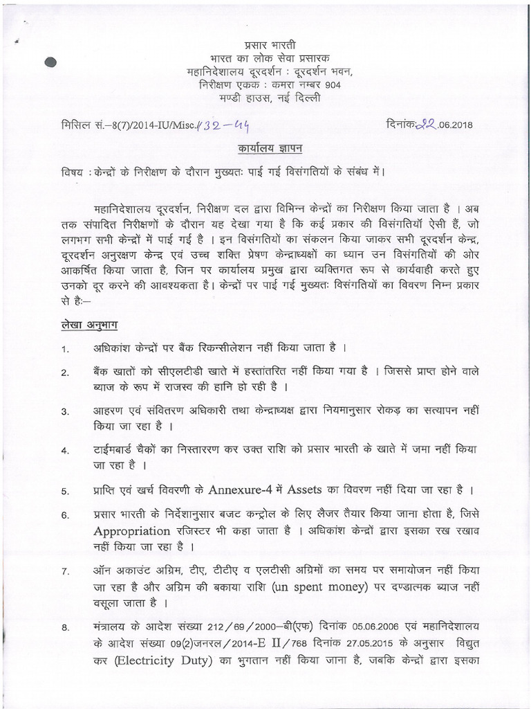 Hindi Office Memorandum | PDF