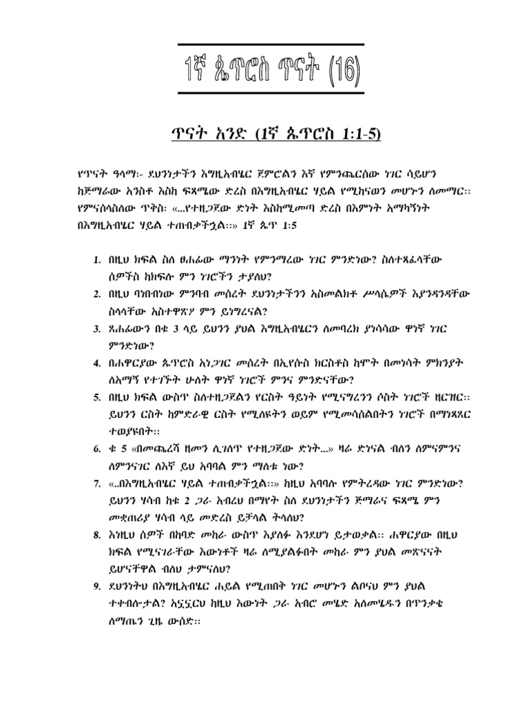1 ST Peter Study | PDF