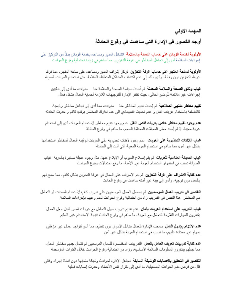 Sep.2024 Solution | PDF