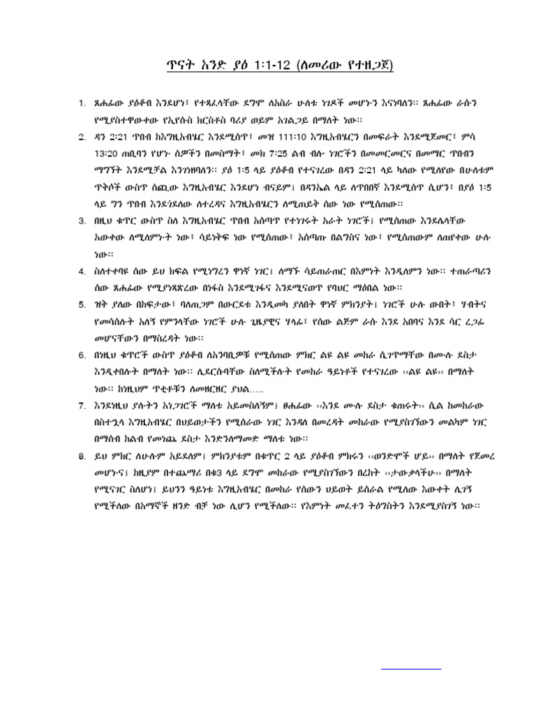 40 James - Notes | PDF