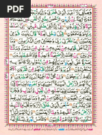 Quran Parah 3, Colour Coded Quran Juz 03 | PDF