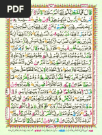 Quran Pak Parah No 6, Colour Coded Quran Juz 06 | PDF