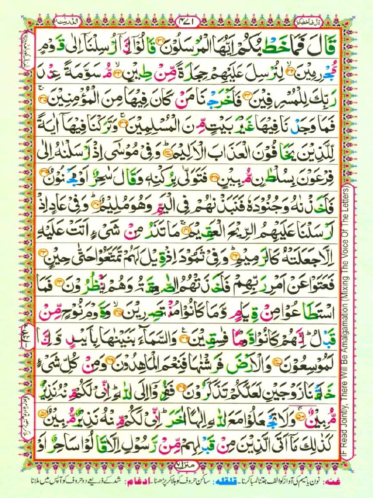 Colour Coded Quran Juz 27 | PDF