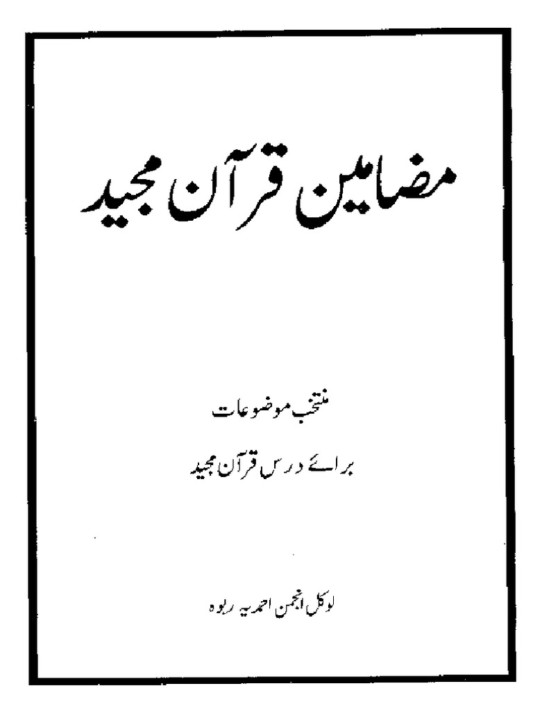 Dars e Quran | PDF