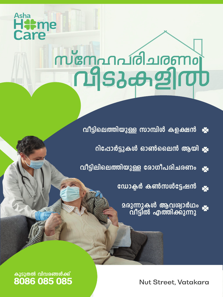 Asha Home Care Post Final Design | PDF