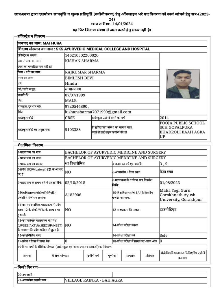 Up Scholarship Kishan 2023 | PDF