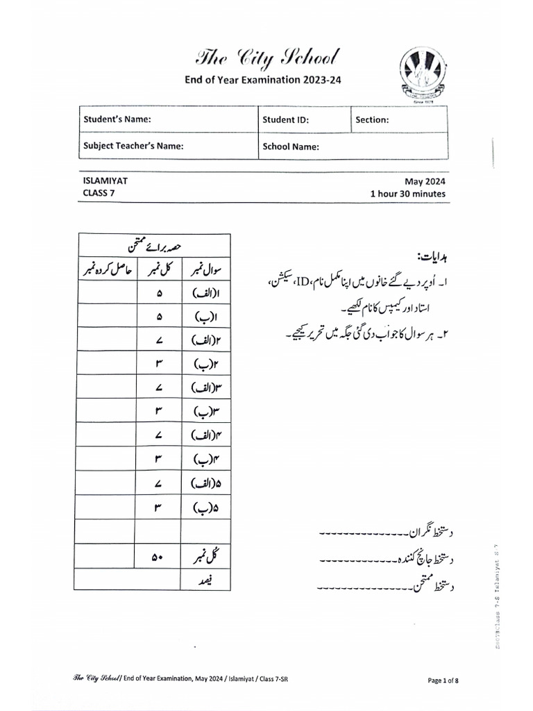 EOYExam (Islamiyat, Class-7) 2023-24 | PDF