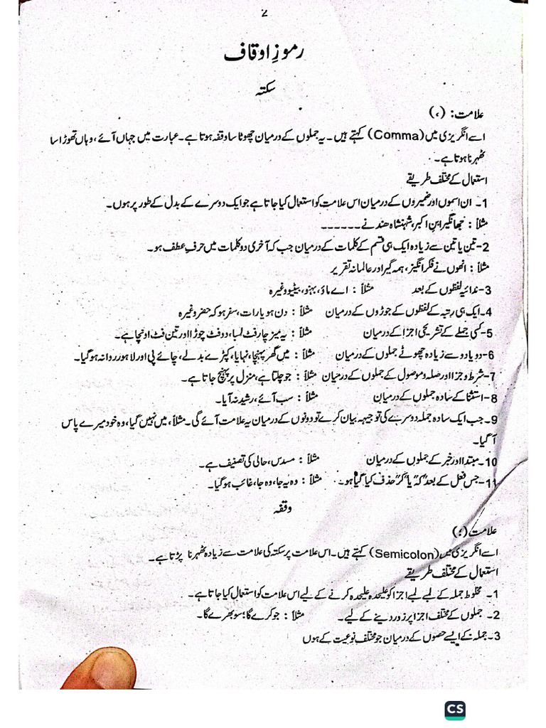 Urdu | PDF