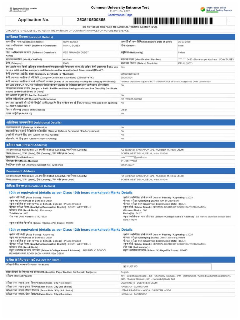 ConfirmationPage 253510500855 | PDF